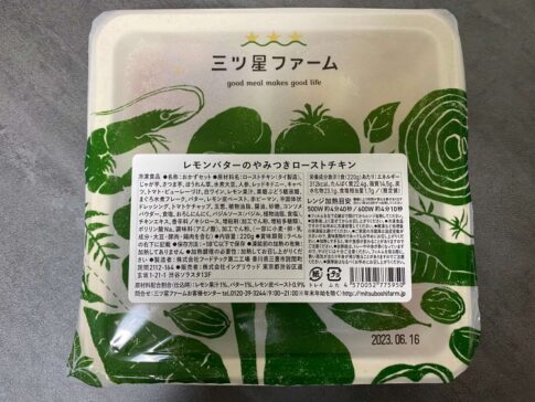 三ツ星ファームの口コミ・評判を調査！利用方法やよくある質問も紹介 | CACHI maga（カチマガ）