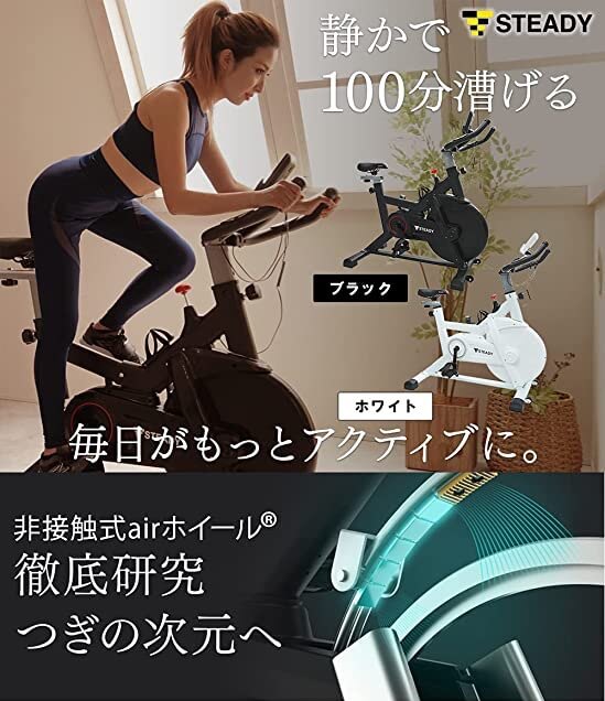 【2023年】スピンバイクのおすすめランキング9選｜静音&安い！人気メーカーの売れ筋をチェック | CACHI maga（カチマガ）