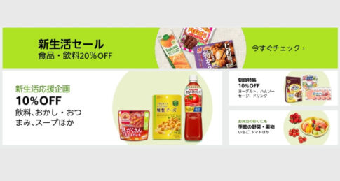 ネットスーパーのおすすめ12選を徹底比較！【2023年5月更新】 | CACHI maga（カチマガ）