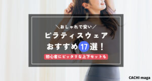 BDCピラティスの口コミ・評判は？料金やキャンペーン、予約の取りやすさなどを調査 | CACHI maga（カチマガ）