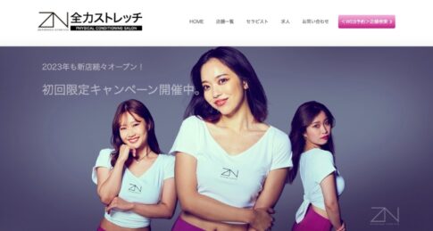 ストレッチ専門店おすすめ人気ランキング11選！コース料金・対応地域を比較 | CACHI maga（カチマガ）