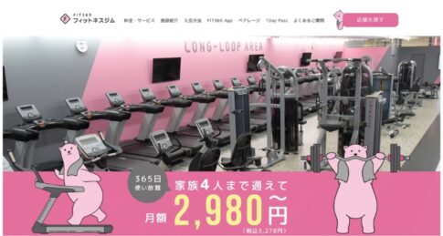 【2025年】24時間ジムおすすめ13選！選び方と店舗の特徴を解説 | CACHI maga（カチマガ）