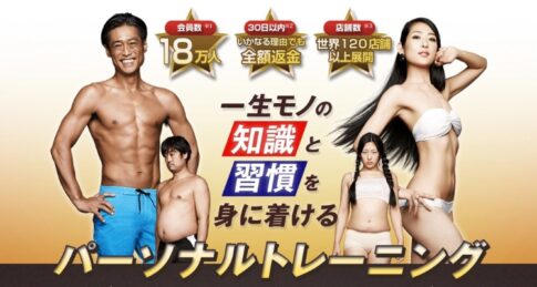 パーソナルジムのおすすめ11選【ランキング2026年】失敗しないための11個の確認項目 | CACHI maga（カチマガ）