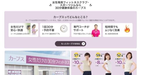 【2024年】セミパーソナルジムおすすめ12選！選び方やメリットも解説 | CACHI maga（カチマガ）