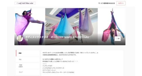 岐阜のピラティススタジオおすすめ15選！料金が安い店舗も紹介 | CACHI maga（カチマガ）