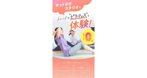 【2024年】岐阜のピラティススタジオおすすめ15選！料金が安い店舗も紹介 | CACHI maga（カチマガ）
