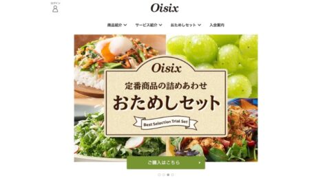 野菜宅配おすすめ11選！選ぶポイントやメリット、一人暮らしでも便利な安い野菜の定期便まで紹介 | CACHI maga（カチマガ）