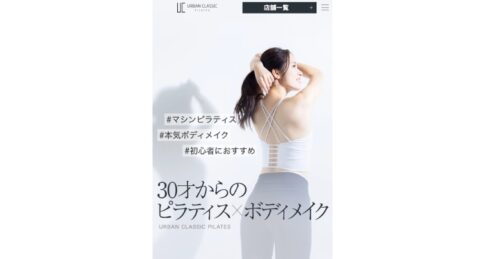 京都のマシンピラティスおすすめ11選！安い＆パーソナルのスタジオも紹介 | CACHI maga（カチマガ）